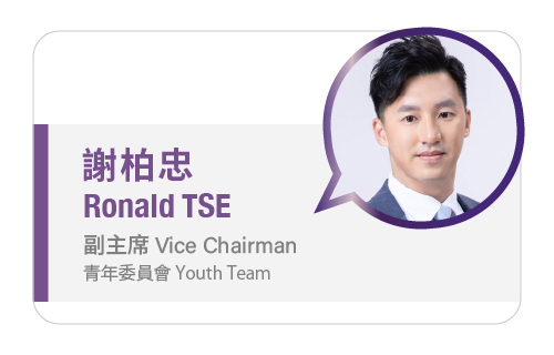 保協慈善基金｜生命傳愛行動 - 保單捐贈